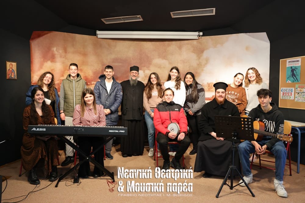 ΜΟΥΣΙΚΗ ΠΑΡΕΑ Αρχεία - ΝΕΟΤΗΤΑ Ι.Μ. ΦΩΚΙΔΟΣ