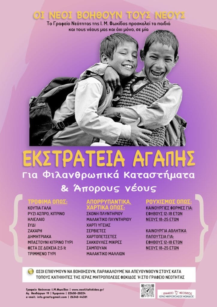 ΘΕΜΑ 9.3 | Ραντεβού στις 6:00 το πρωΐ των Χριστουγέννων - ΝΕΟΤΗΤΑ Ι.Μ ...